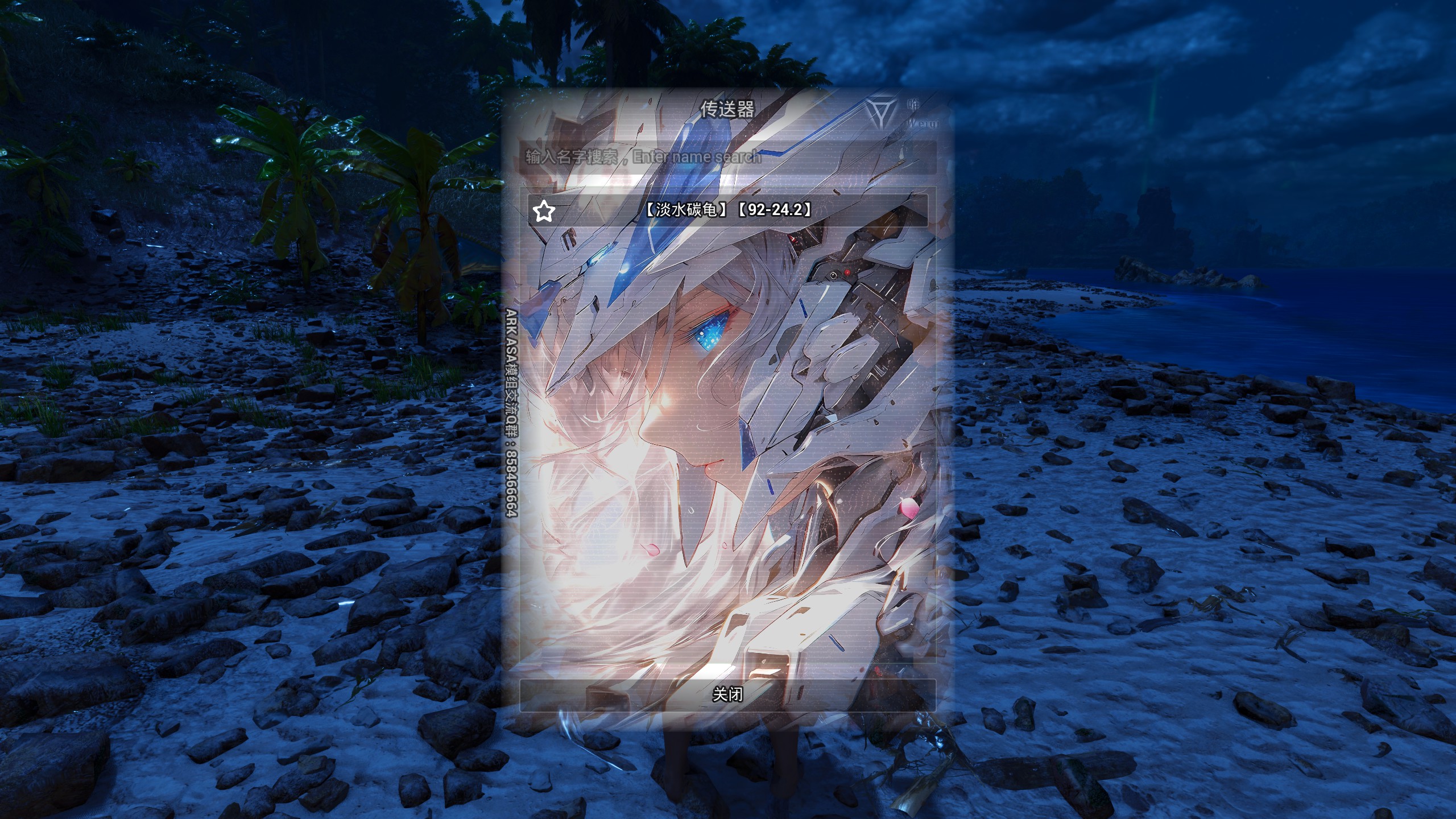 Teleporters-(Cross-Play) [Weiyi] - Gallery - Ark Survival Ascended Mods ...