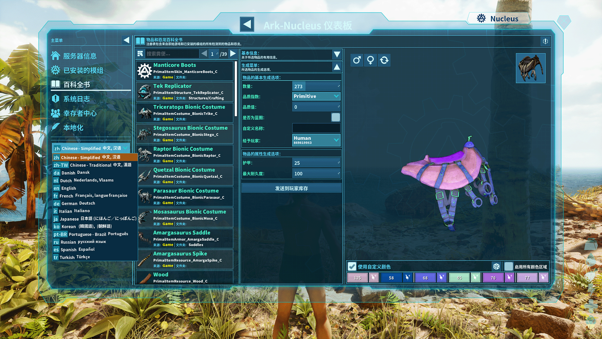 Ark-Nucleus - Gallery - Ark Survival Ascended Mods - CurseForge