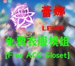 Lena Free clothing mod|蕾娜免费衣服MOD - Ark Survival Ascended Mods - CurseForge